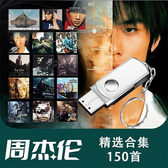 Jay Jay Chou Jay Auto.Car Flash Drive Music Album Popular Classic Pop ...