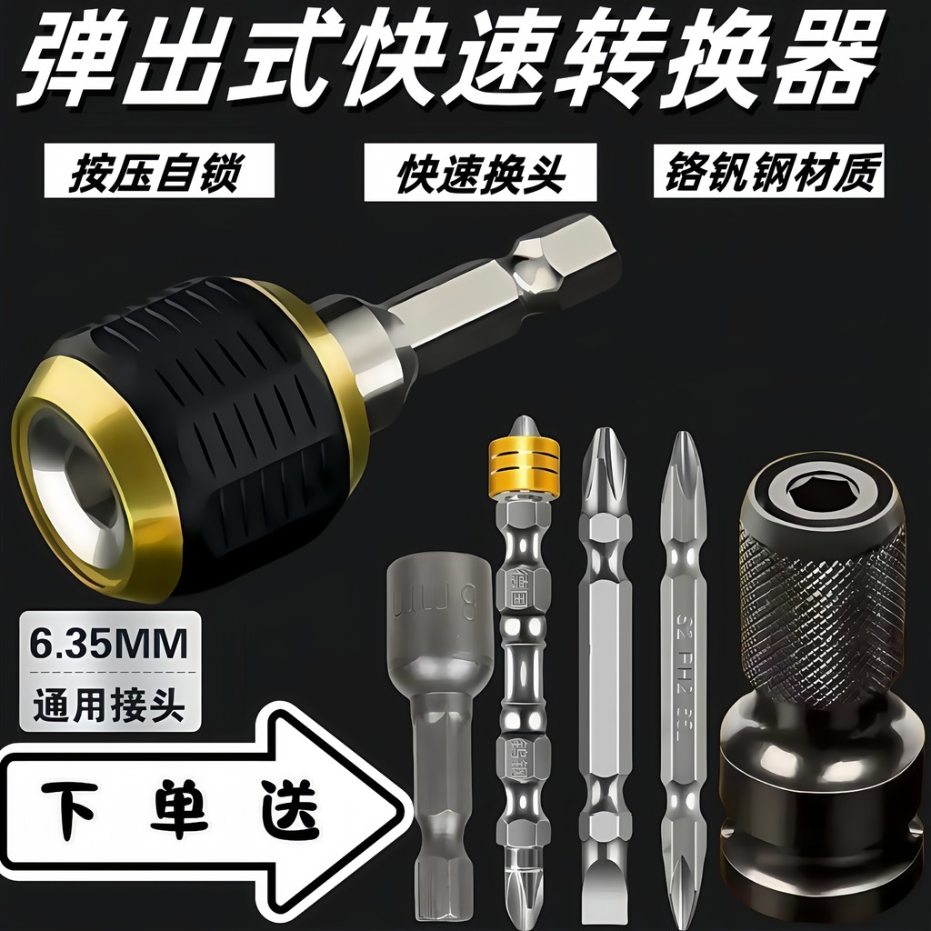 Quick Connector Pop-up Hex Conversion Head Hand Drill Universal ...
