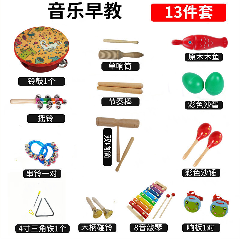 Kindergarten Orff Percussion Instrument Log Set Wooden Music Teaching ...