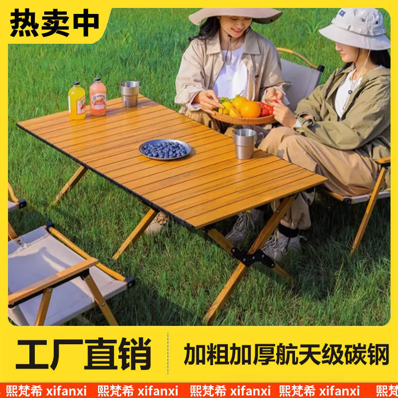 Outdoor Folding Table Chair Kit Egg Roll Table Beach Portable Camping ...