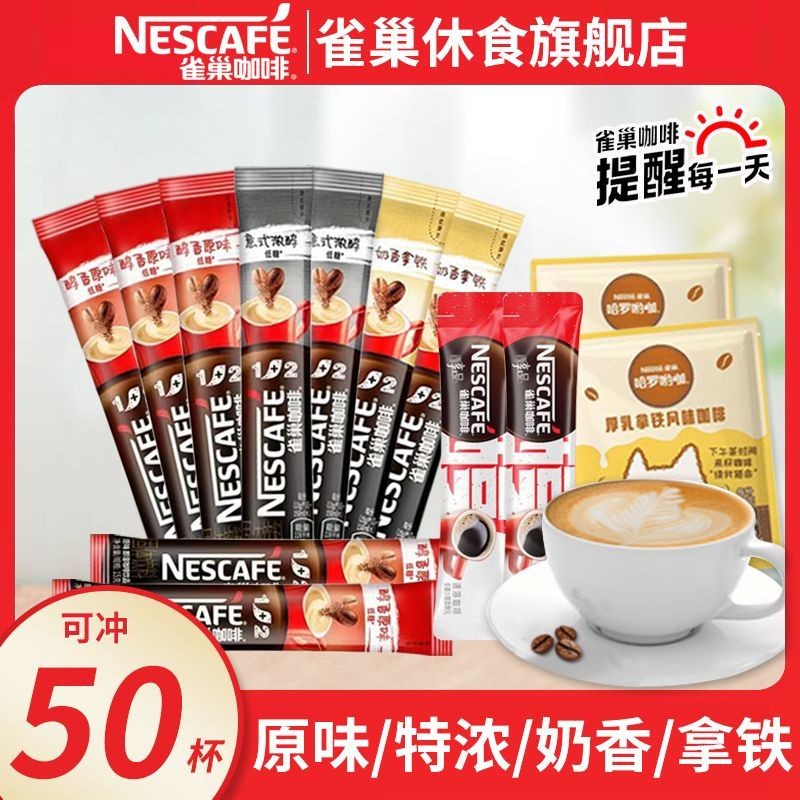 50 Cups] Nestle Coffee 1+2 Original Extra Strong Milk Fragrant Mellow ...