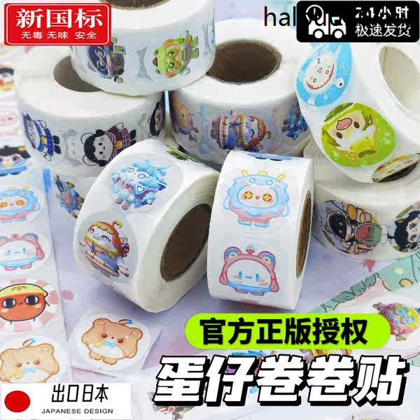 500 Stickers/Roll Eggie Party New Season Skin Stickers Children's Toy ...