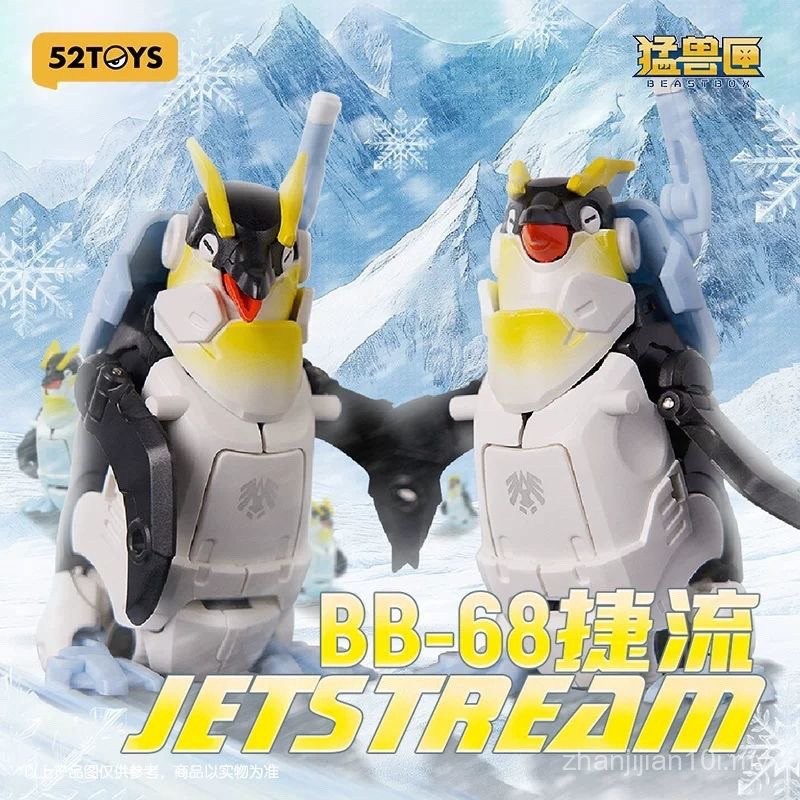 [BEASTBOX] Beast Box Series Shortcut Penguin Transformation Toy ...