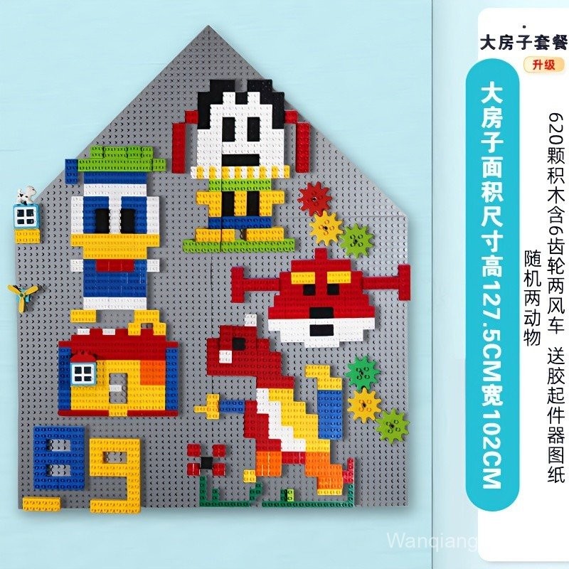 SG Building Block Wall Large Particle Compatible Lego Kindergarten ...