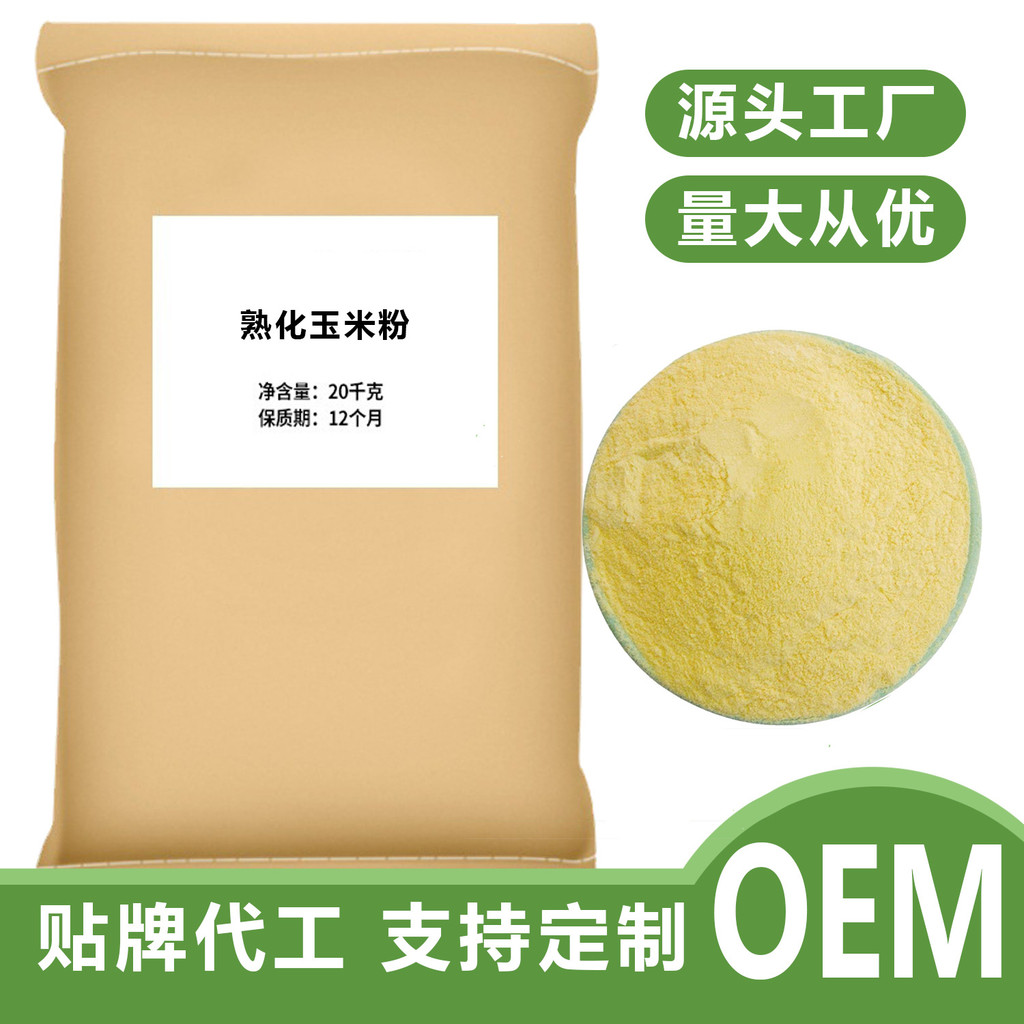 Edible Puffed Corn Flour Raw Material Instant Whole Grain Big Package ...