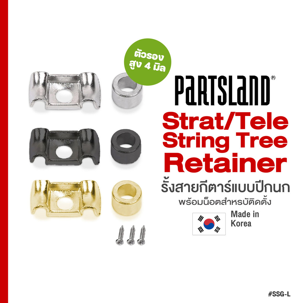 Partsland SSG-L Strat/Tele String Tree Retainer Wire Holder Cable Brace ...