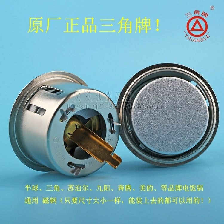 Universal Brand New Triangular Rice Cooker Magnetic Steel Thermostat ...