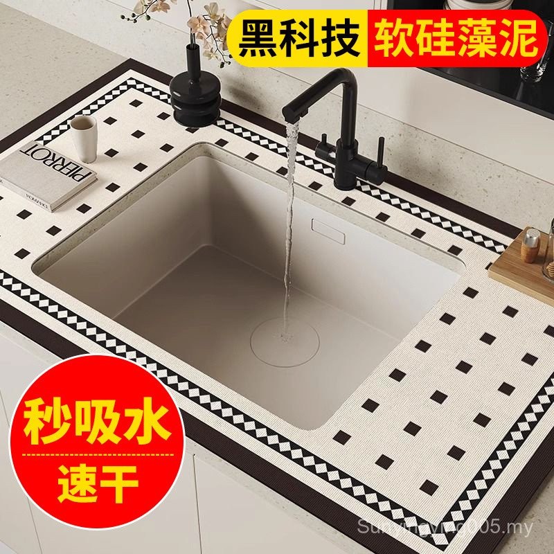 Diatom Mud Kitchen Drain Pad Wash Basin Wash Basin Long Strip Wash ...
