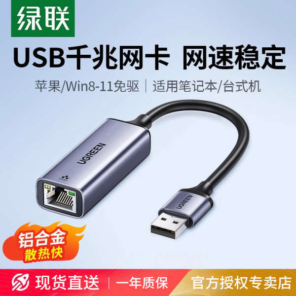 ethernet usb to lan ethernet adapter for pc smart nexviu tv android box ...