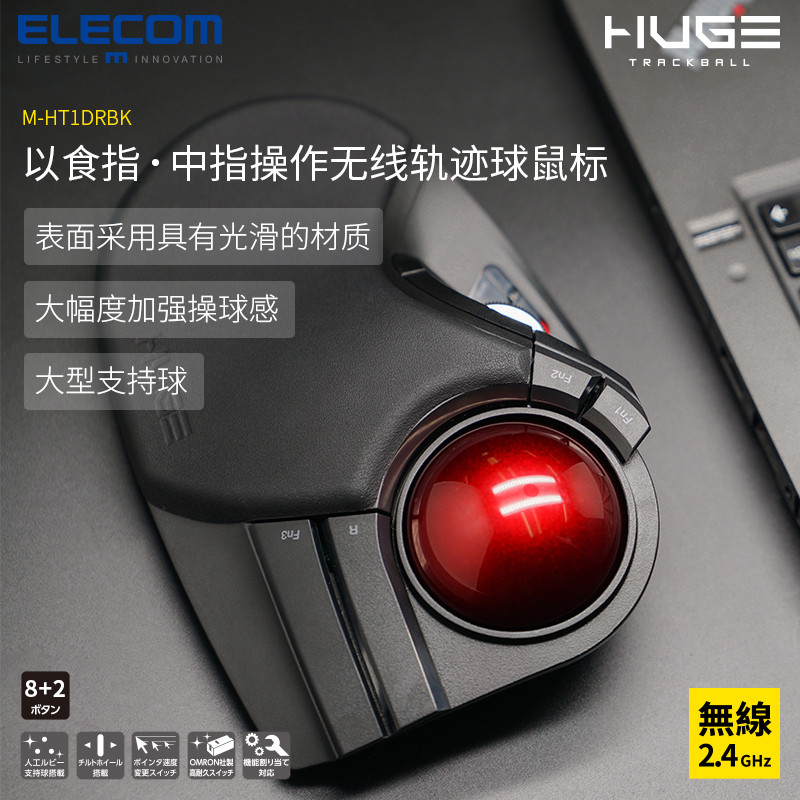 ELECOM Trackball Mouse CAD Professional Drawing Drawing Wireless Mouse ...