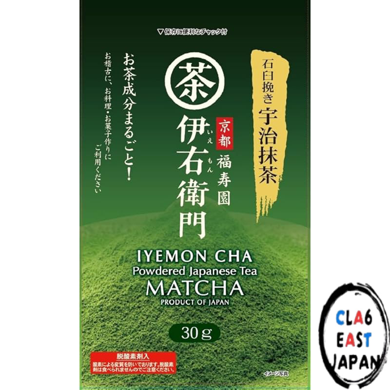 Iyemon Stone-Milled Uji Matcha 30g x 2 packs | Shopee Malaysia