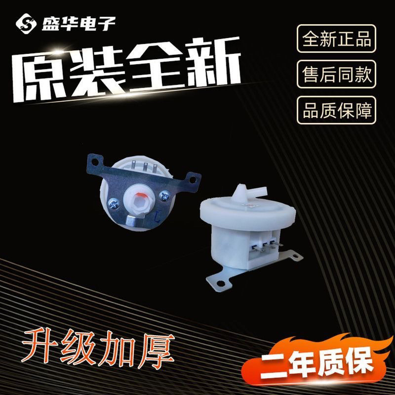 Original Whirlpool Automatic Washing Machine Water Level Sensor ...