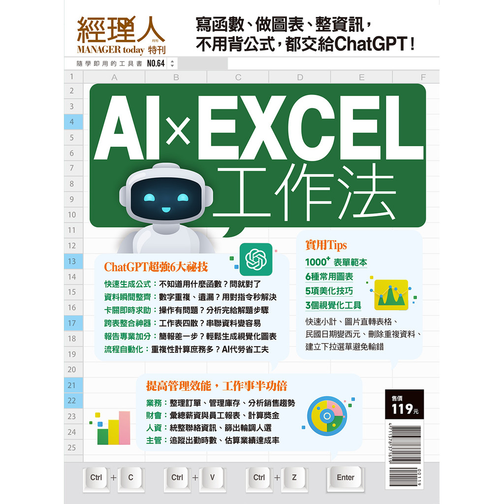 Manager Special Issue-AI X EXCEL Work Method TAAZE Reading Book Life Online Bookstore | Shopee ...