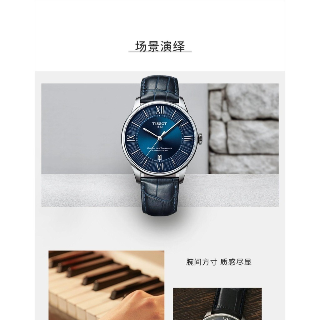 Tissot Tissot Tissot Tissot Tissot Series Huang Xiaoming Same Style ...