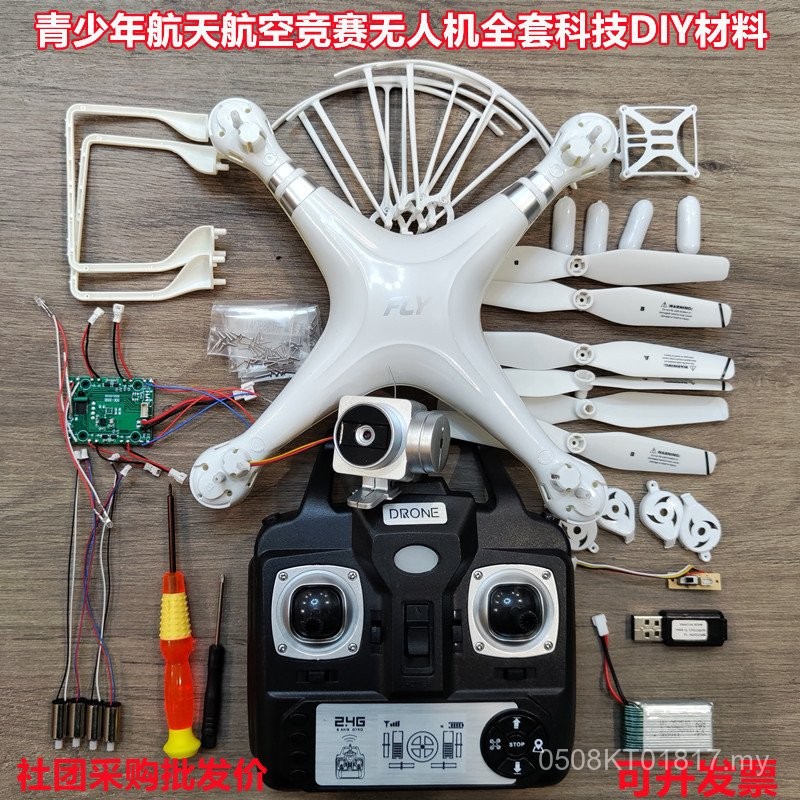 Technology Student DIY Remote Control Drone Aircraft Full Set Aircraft ...