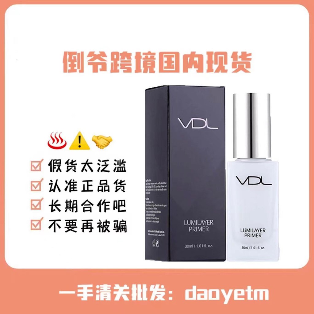 Look Authentic Korean VDL Shell Brightening Liquid VDL VDL Brightening ...