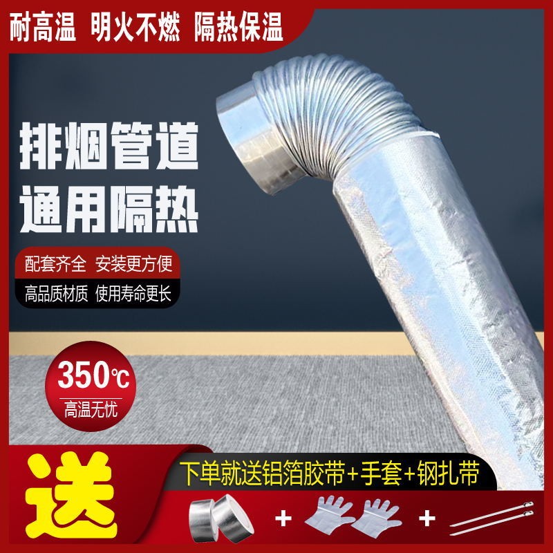 Sg Exhaust Pipe High Temperature Resistant Fireproof Cotton Pipe Chip ...