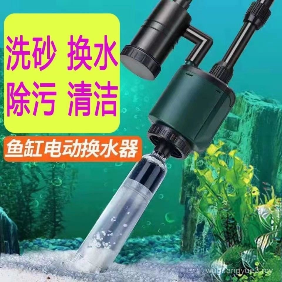 Fish Tank Water Changer Automatic Electric Toilet Suction Device Water ...