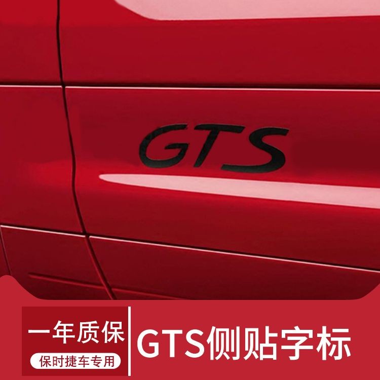 Porsche GTS Sticker Car Logo Cayenne Paramela 911Macan Surrounded/Side ...