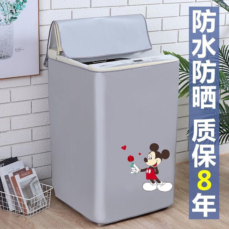 Haier Little Swan Beautiful Washing Machine Cover Anti-dust Cover ...