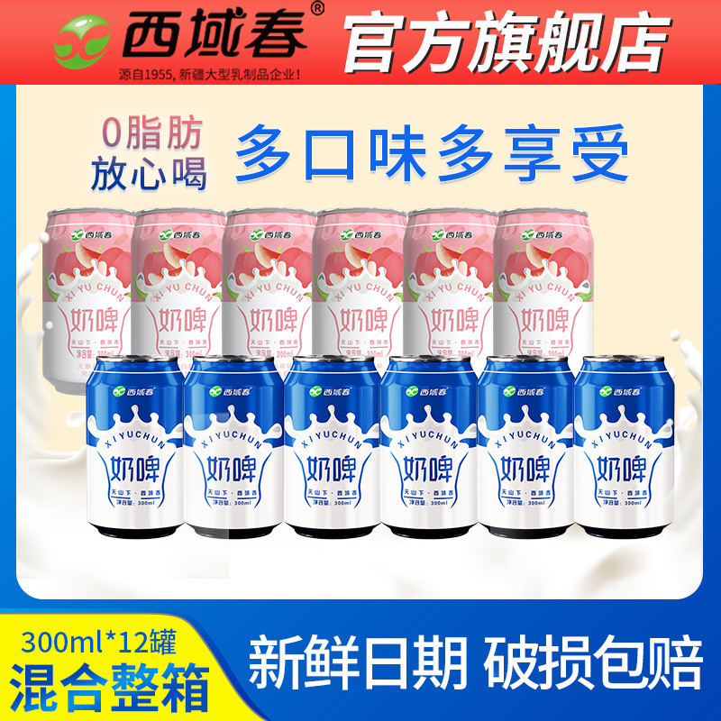 Western Regional Spring Milk Beer 300ml * 12 Cans White Peach Original ...