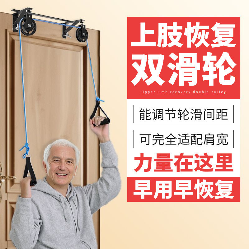 Shoulder Joint Cervical Spine Exercise Stroke Partial Paralyzed Upper ...