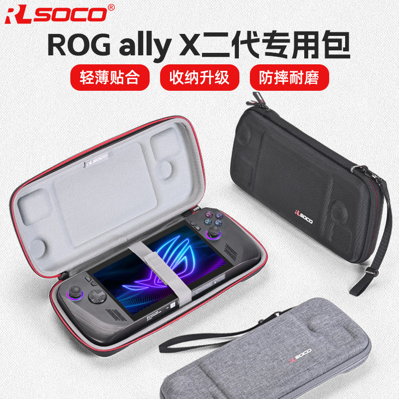 Suitable for ROG Handheld ally x Storage Bag ROG ally x Protective Case ...