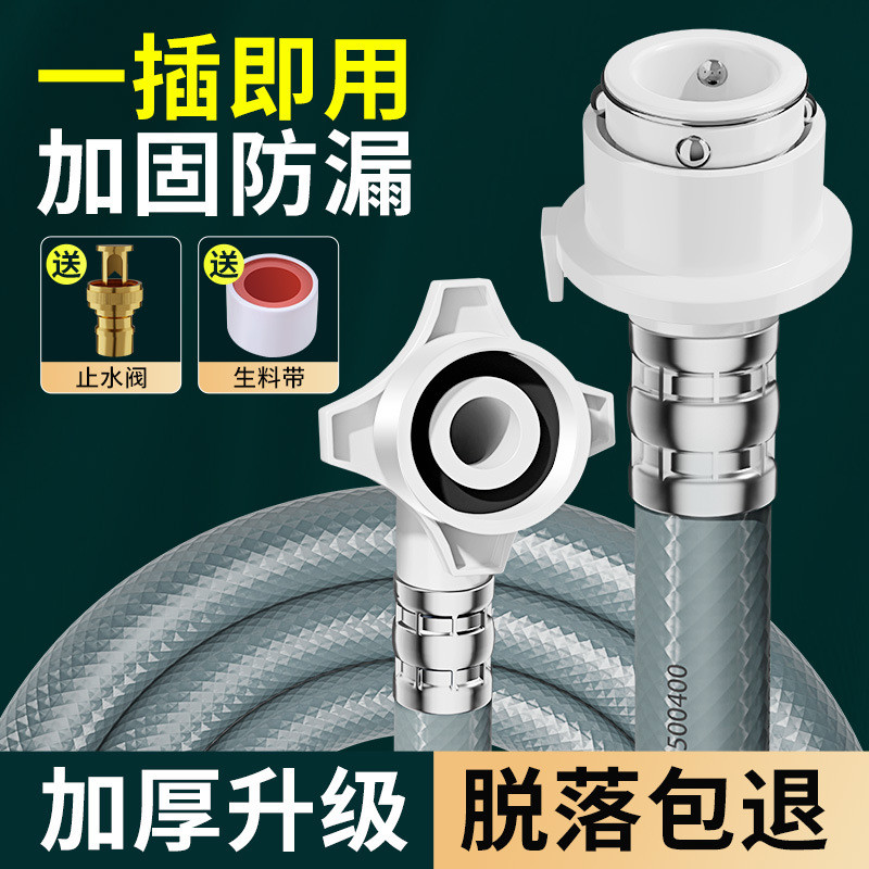 Fully Automatic Washing Machine Water Inlet Hose Universal Extension ...