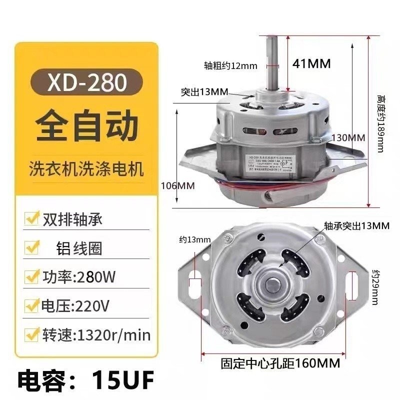 Automatic Washing Machine Cooper Wires Washing Motor Pure Copper Motor ...