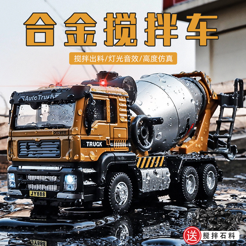 Children Mixer Toy Model Alloy Large Engineering Vehicle Set Concrete ...