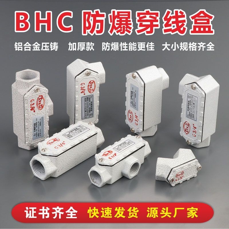 Explosion-proof Threading Box BHC Explosion-Proof Elbow Cast Aluminum 6 ...