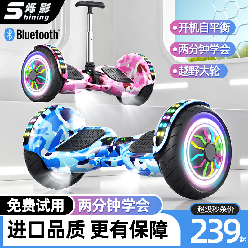 Shining Electric Children Smart Balance Car 3 to 6 to 12 Years Old ...