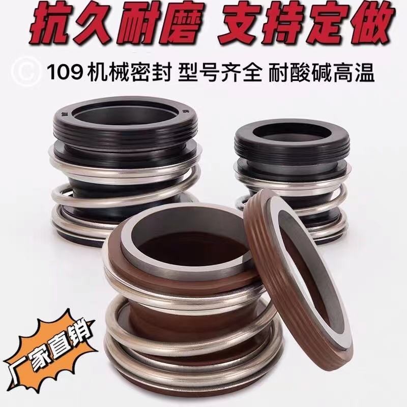 Mechanical Sealing Ring Water Pump Water Seal 109-25/30/32/35 Dynamic Static Ring Shaft Sealing ...