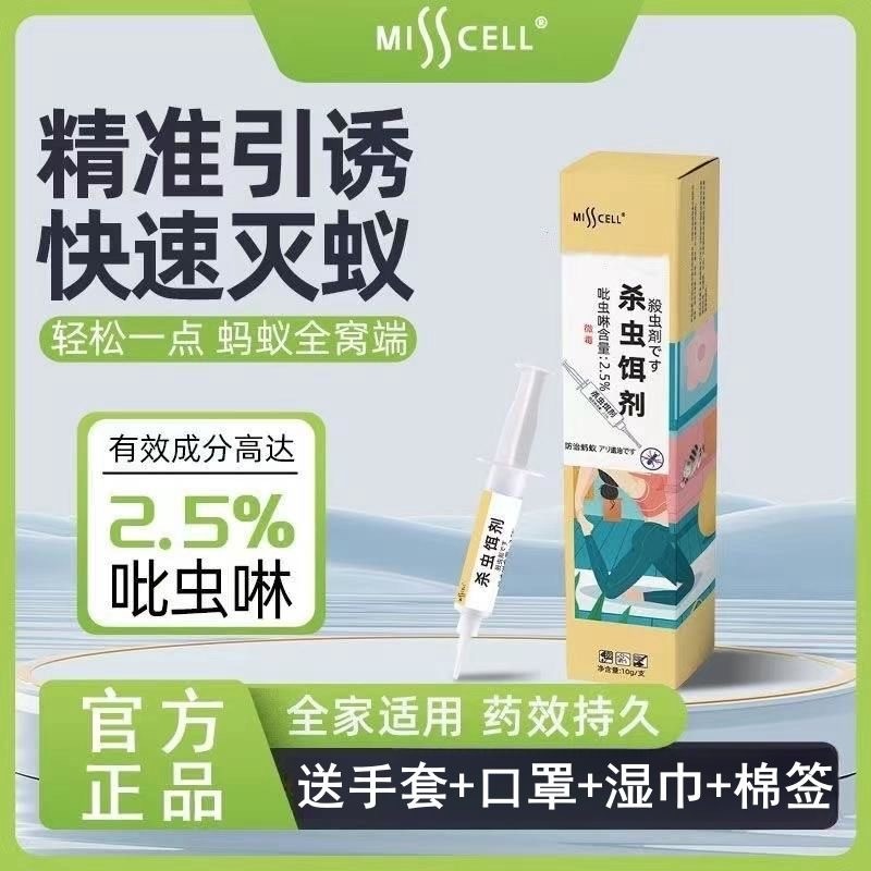 Misscell Insecticide Bait Ants Powerful Household Chain Termite Infection All One Nest Indoor ...