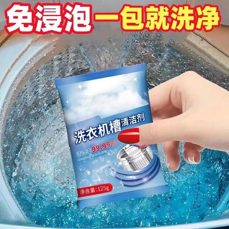 [No Soaking] Washing Machine Tank Cleaning Agent Oxygen Sterilization ...