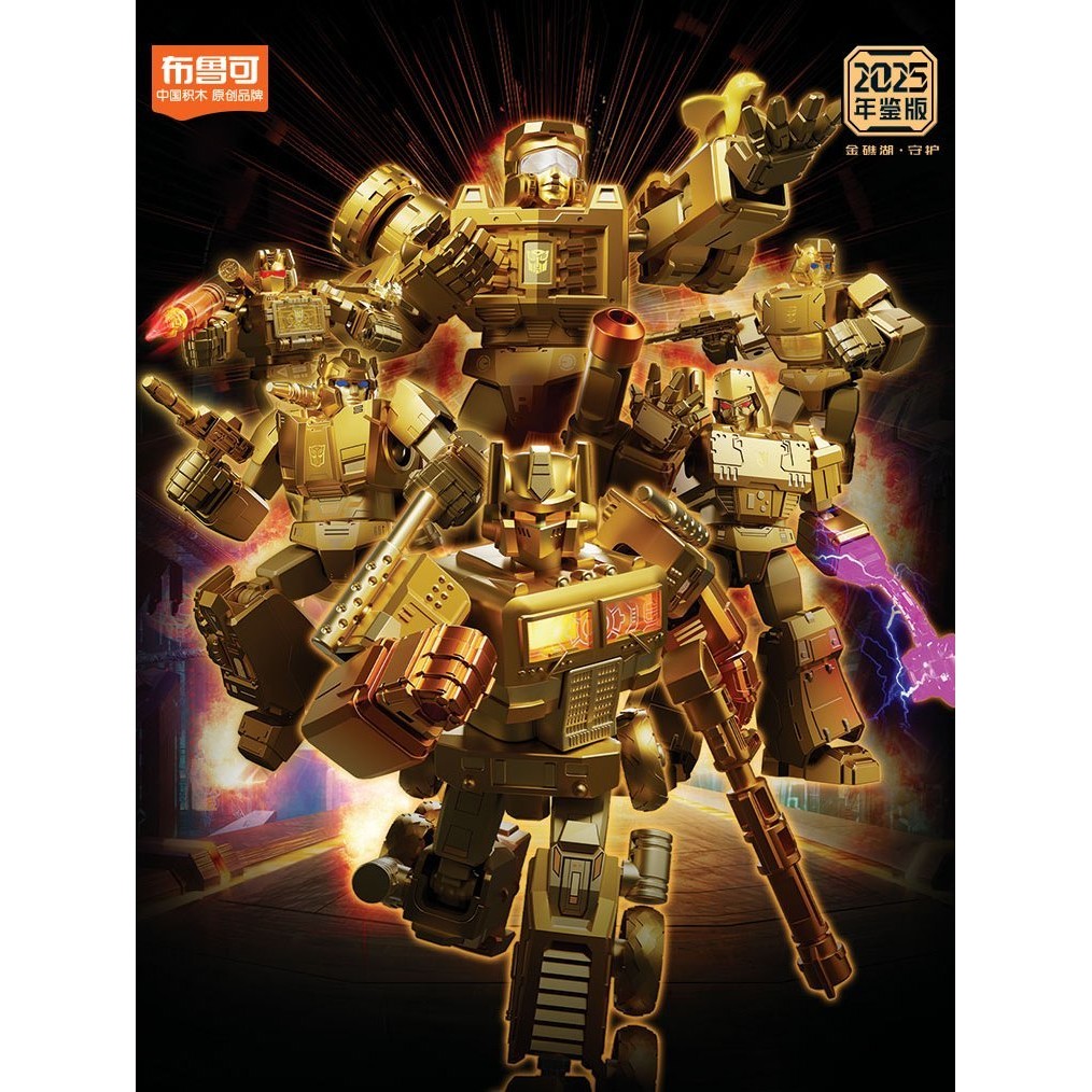 Pluco Building Block Man Transformers 2025 Edition Golden Reef Lake ...