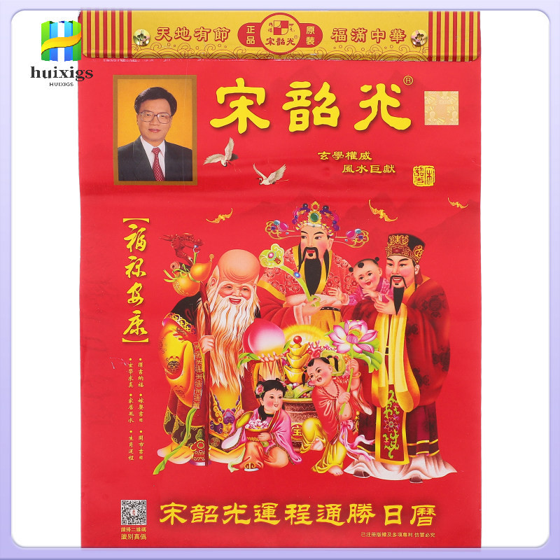 Mini Chinese Style Calendar for The Year of Snake Lunar Tear off Daily ...