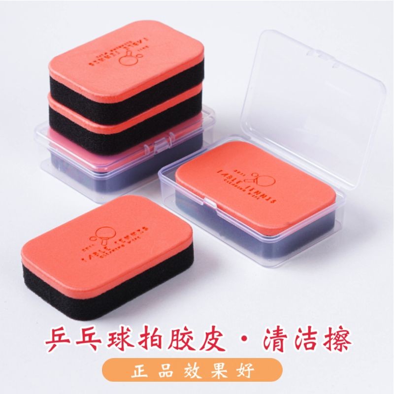 362362Rubber Sponge Cleaning Table Tennis Racket Rubber Maintenance ...