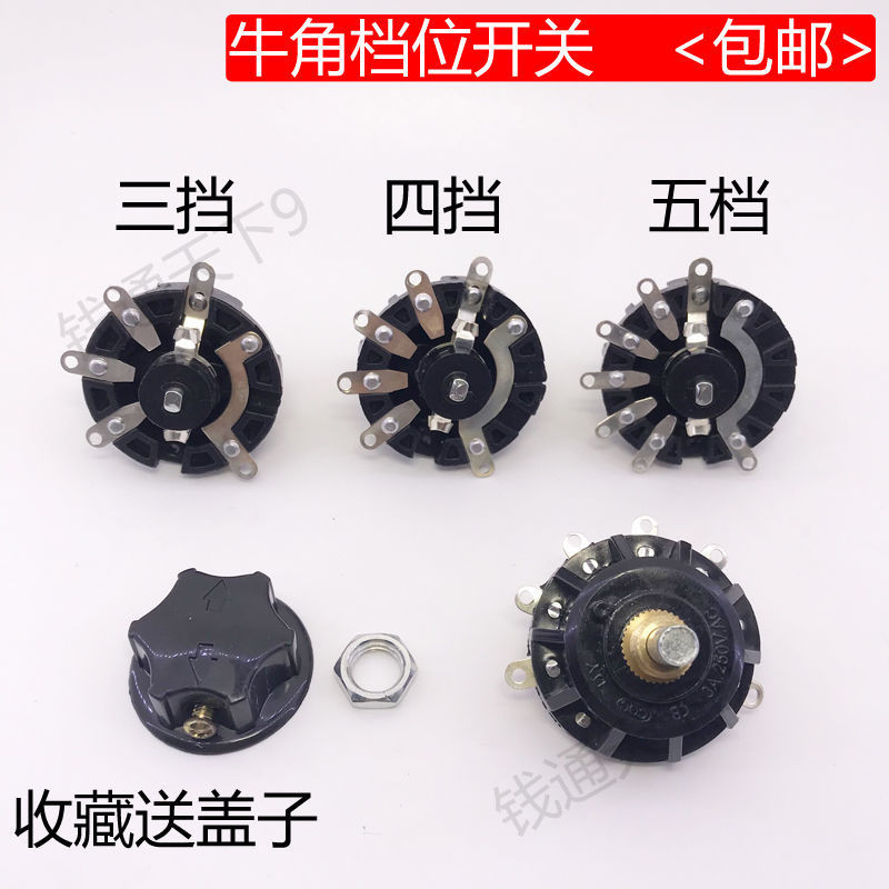 4m Horn Fan 345 Gear Switch Speed Regulator Knob Industrial Floor Fan ...