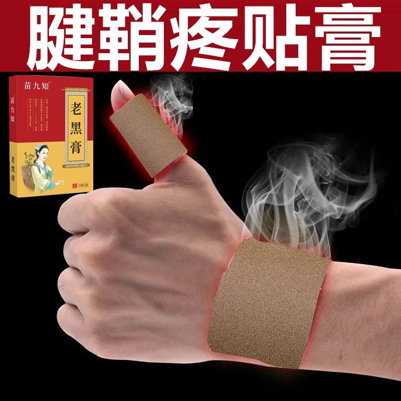 2121 people praised tenosynovitis patch wrist fingers thumb2121 people ...