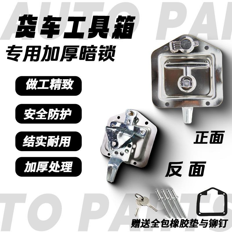 Universal Truck Toolbox Horizontal Lock Cabinet Door Lock 304 Stainless ...