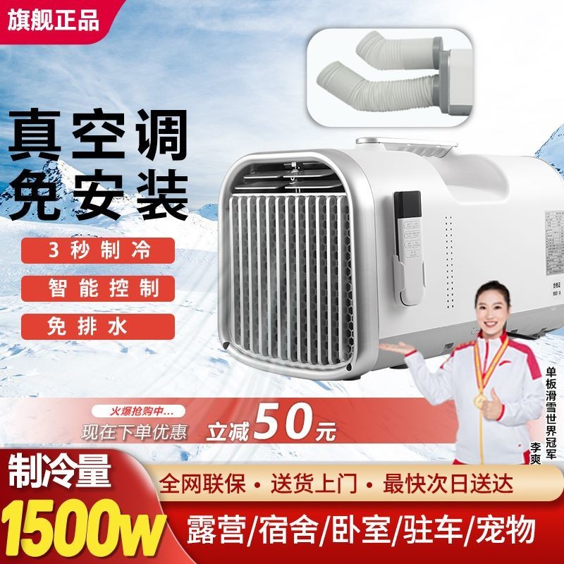 ♥♥Move Enjoy T1 Portable Air Conditioner Movable Single Cooling All-in ...