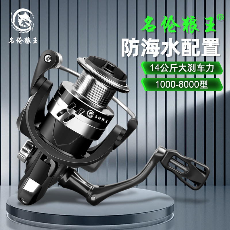 [Smooth Unobstructed] Ming Lun Wolf King Line Wheel All-Metal Spinning ...