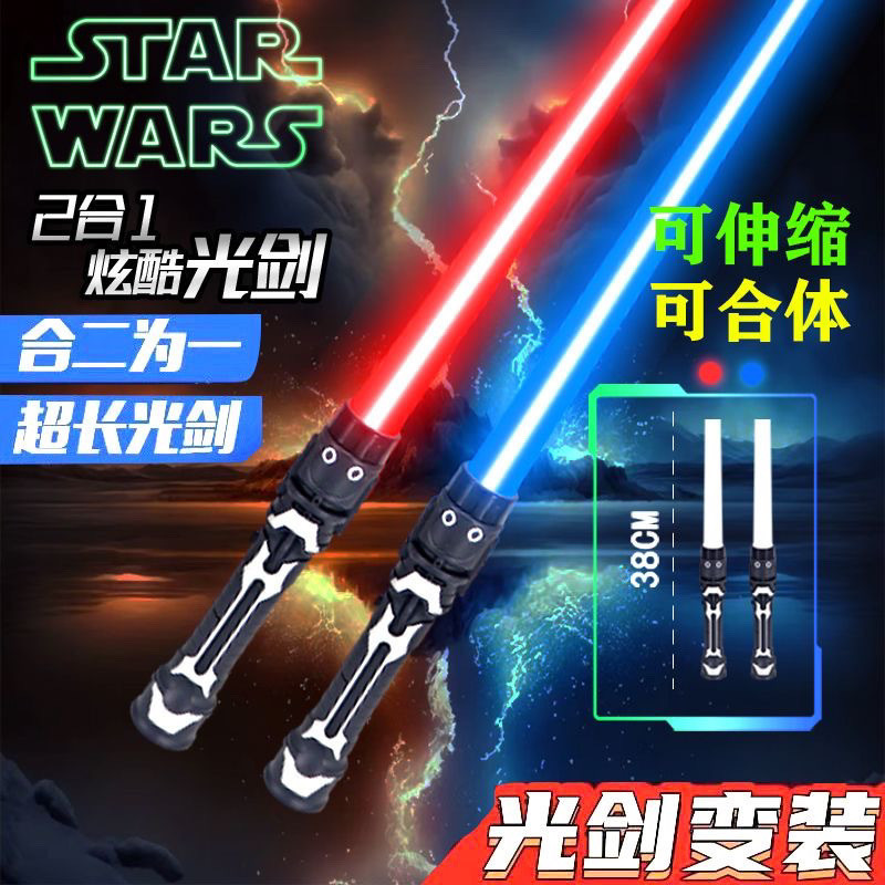 [16,000 People Praise] Laser Sword Star Wars Luminous Toy Sword Laser ...
