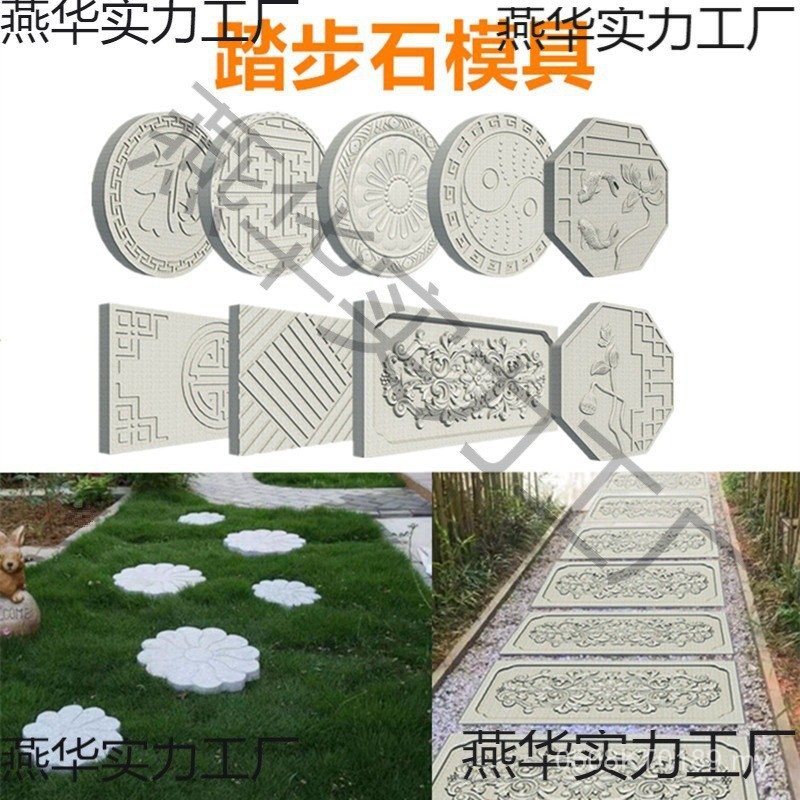 Step Stone Mold Floor Tile Flower Board Imitation Stone Board Ting ...
