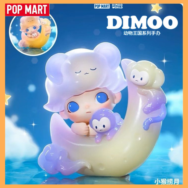 [POPMART Genuine] Pop Mart DIMOO Animal Kingdom Series Hidden Blind Box ...