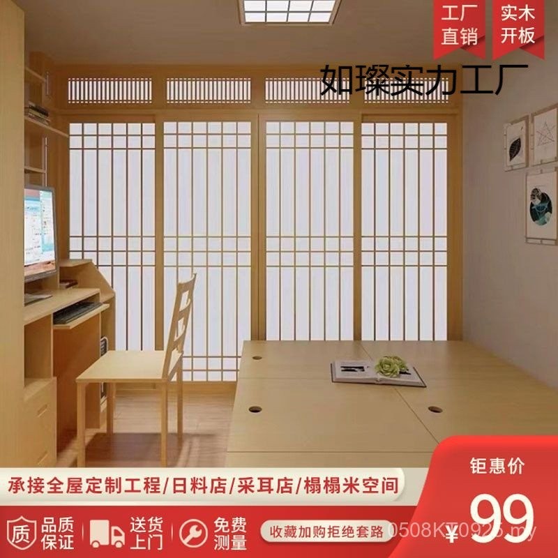 Japanese Style Door Partition Japanese Room Sliding Door Sliding Door ...