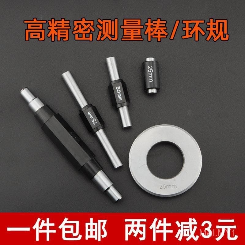 Caliper Micrometer Inner Diameter Outer Diameter Calibration Block Rod ...