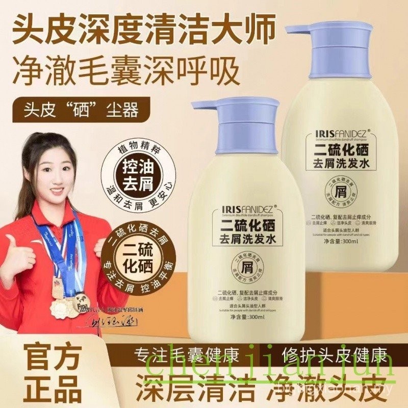 Vatican Tortoise Selenium Disulfide Shampoo Refreshing Anti-Dandruff ...