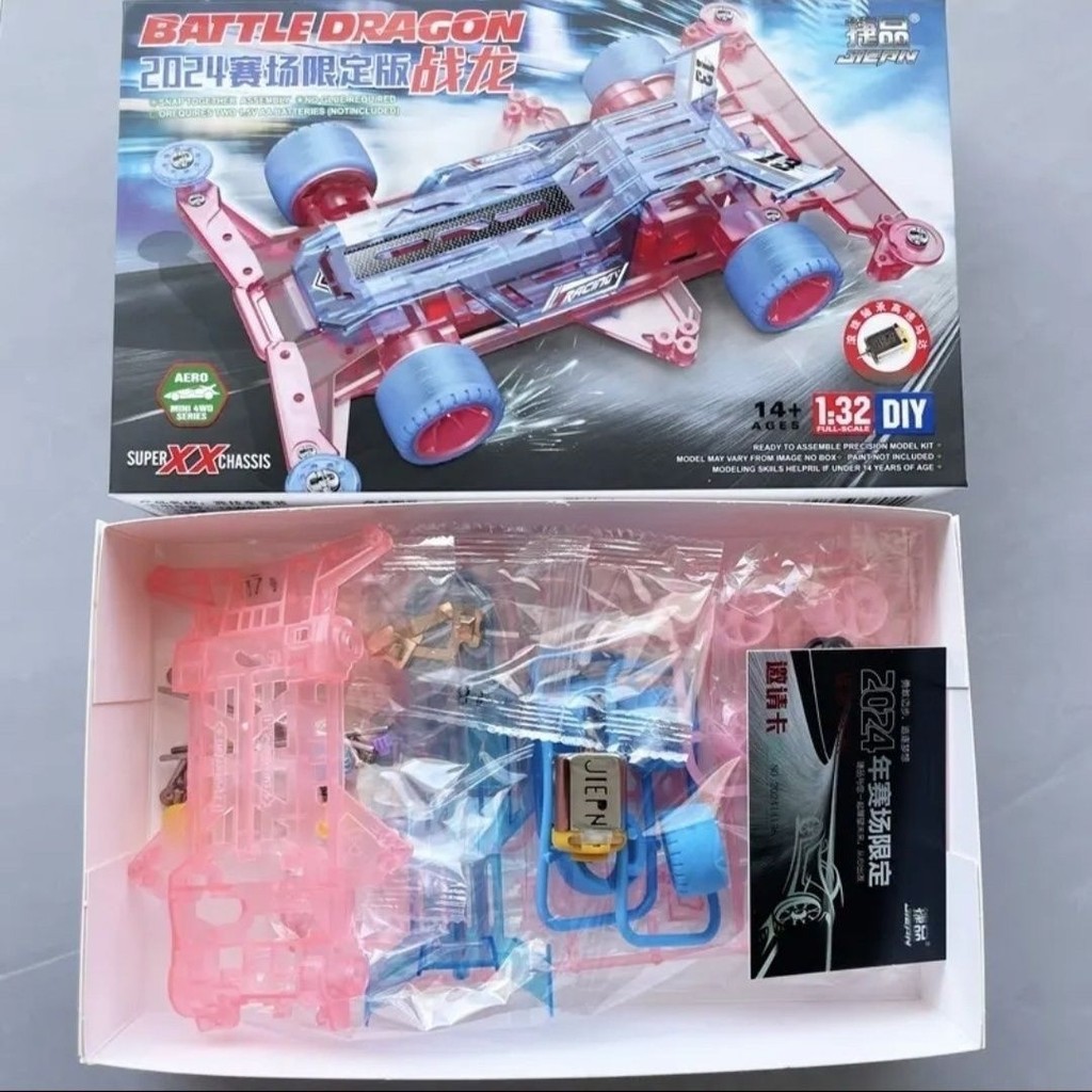 Jiepin Four-Wheel Drive Racing Limited Edition Dragon Four-Wheel Drive ...